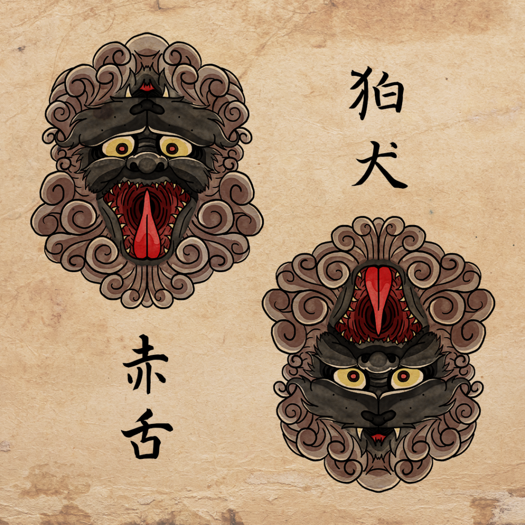 Akashita 赤舌 / Komainu 狛犬 | by Akage Sensei